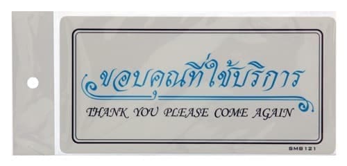 อักษรไทยแบบต่างๆ |Thai Script – Different Fonts | Learn Thai Alphabet