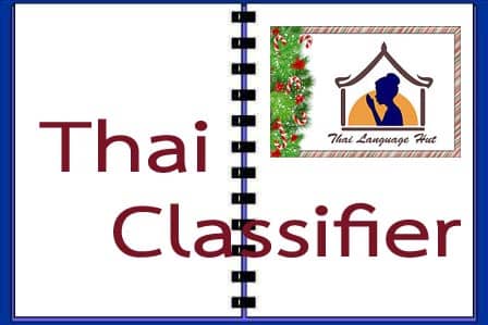 Learn Thai Noun Classifiers